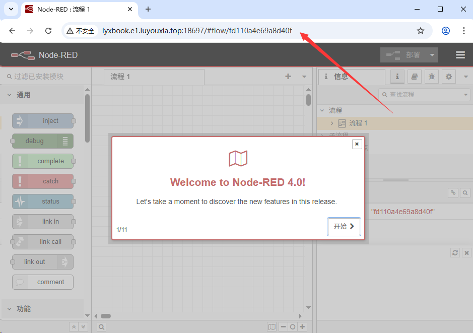 本地部署开源可视化界面开发工具 Node-RED 并实现外部访问（ Windows 版本）_node-red windows-CSDN博客