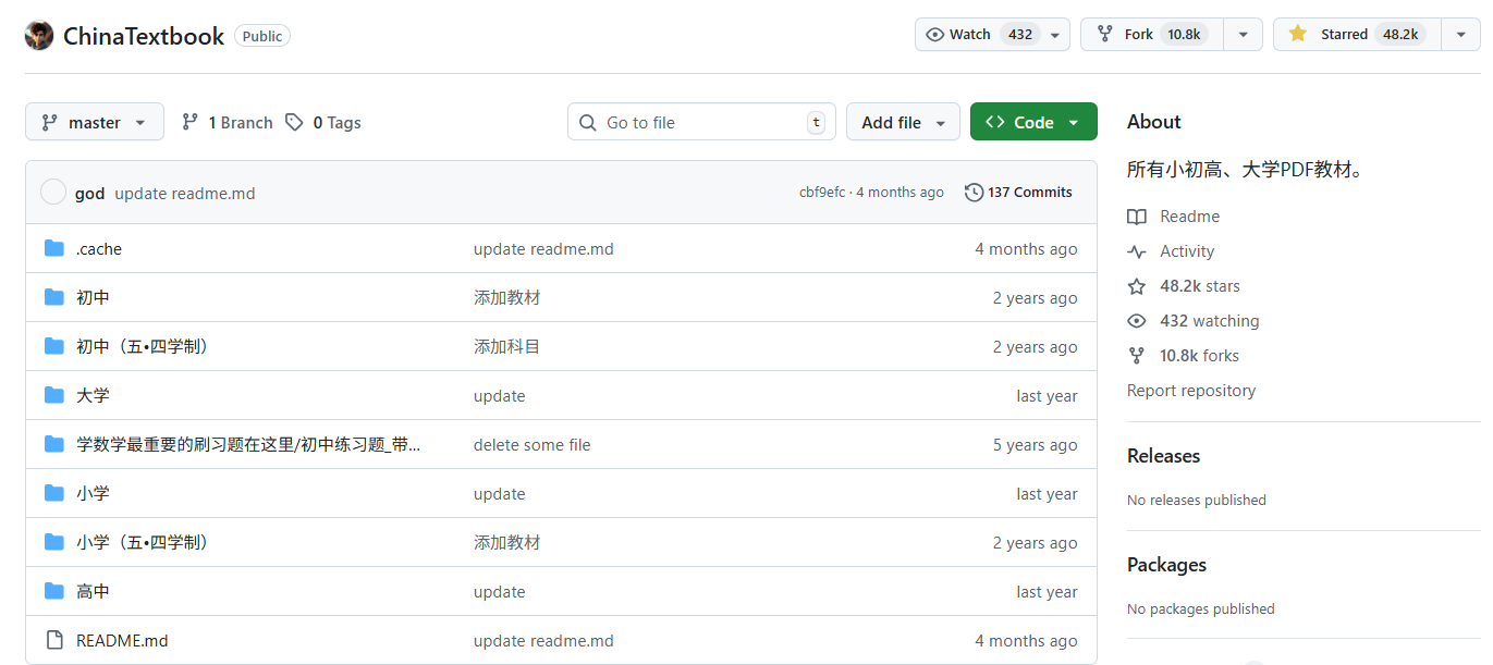 GitHub 热榜项目 - 日榜(2025-11-19)_github_CoderJia-北京朝阳AI社区