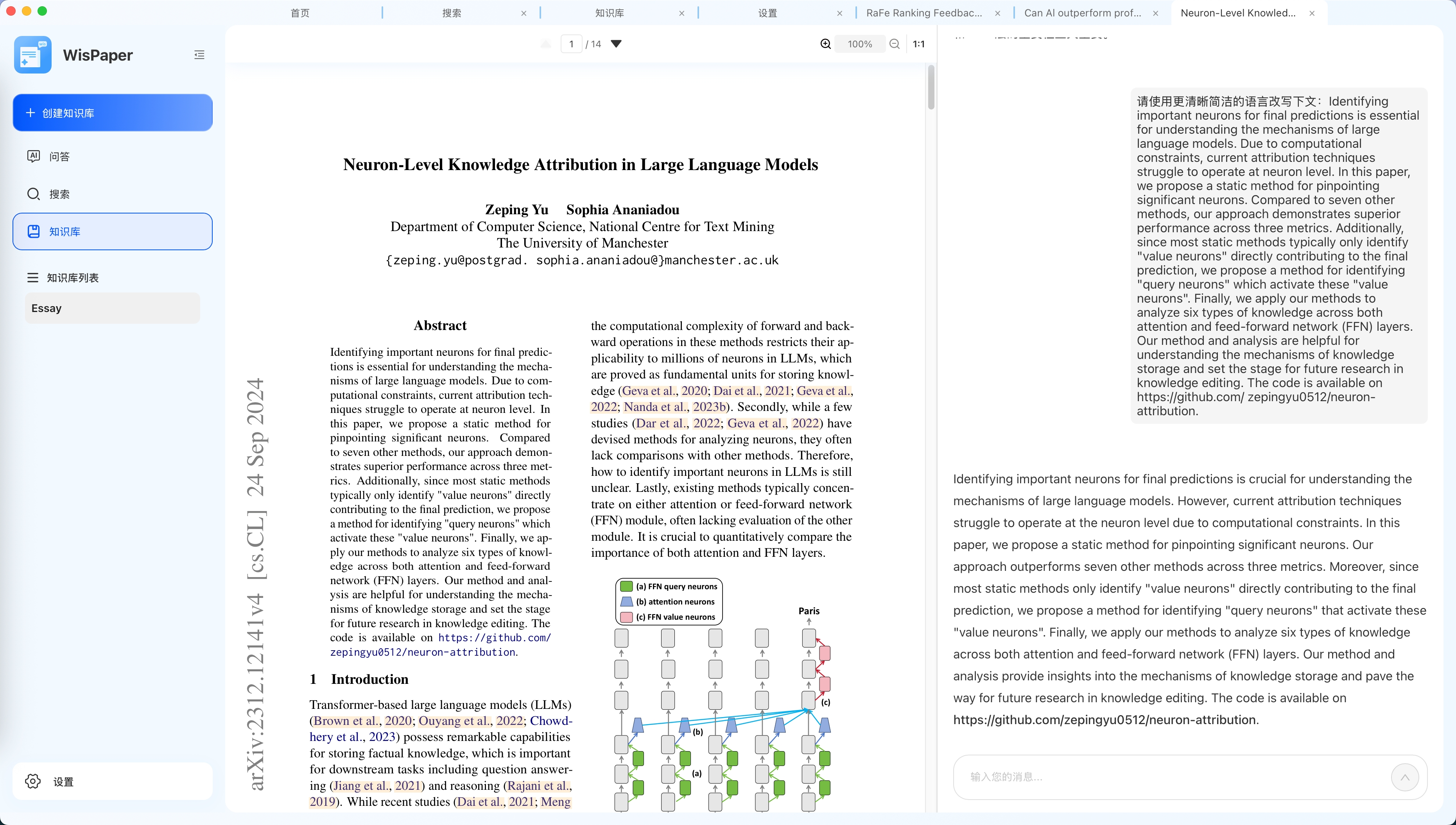 WisPaper：高效搜索论文的智能工具与应用指南-CSDN博客