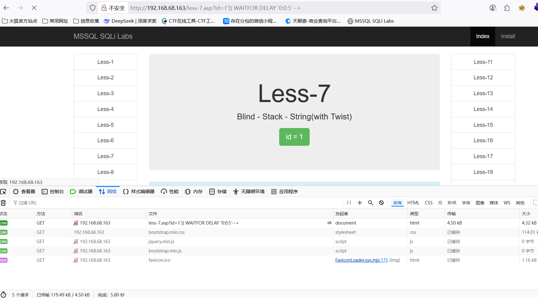 sql server靶场练习_sqlserver第七关-CSDN博客