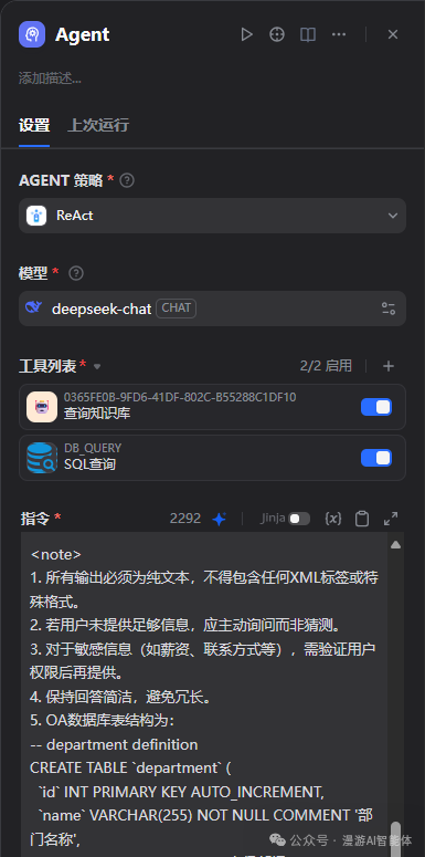 Dify实战：私有化部署Dify和搭建AI智能体（附教程）-CSDN博客