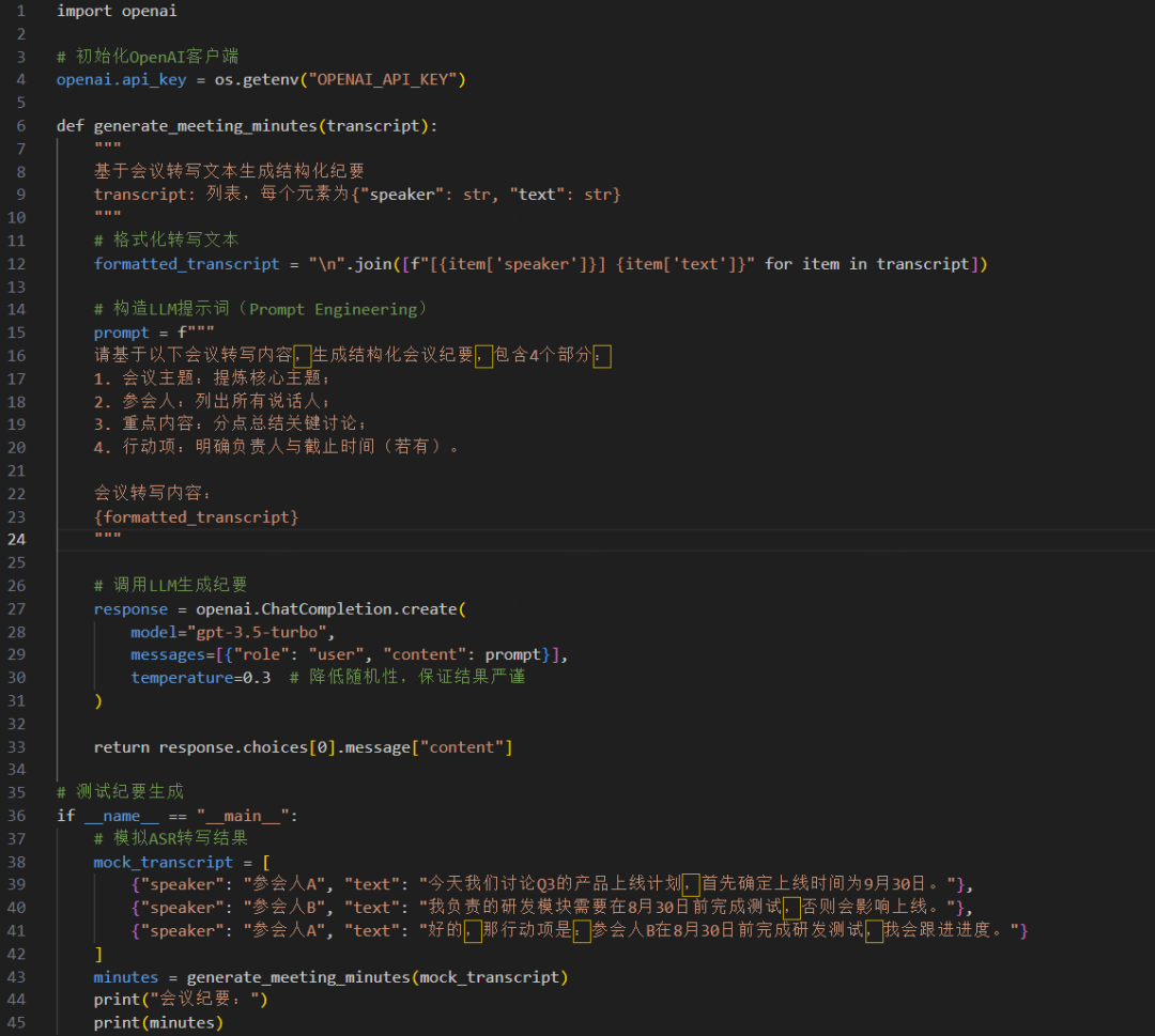 利用TTS、ASR与LLM赋能视频会议系统-CSDN博客