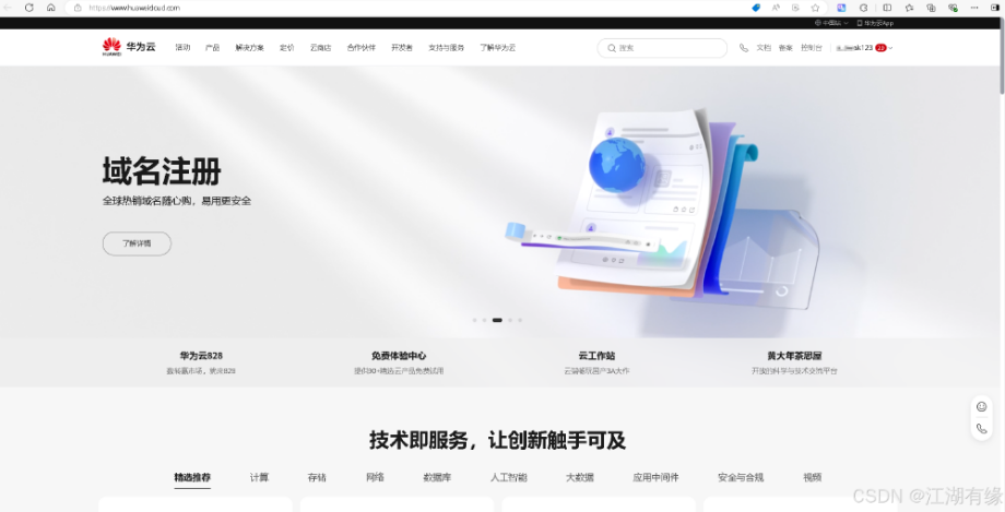 华为云 Flexus 云服务器 X 实例之 openEuler 系统下部署 Joplin 笔记工具_flexus l 放行安全组-CSDN博客