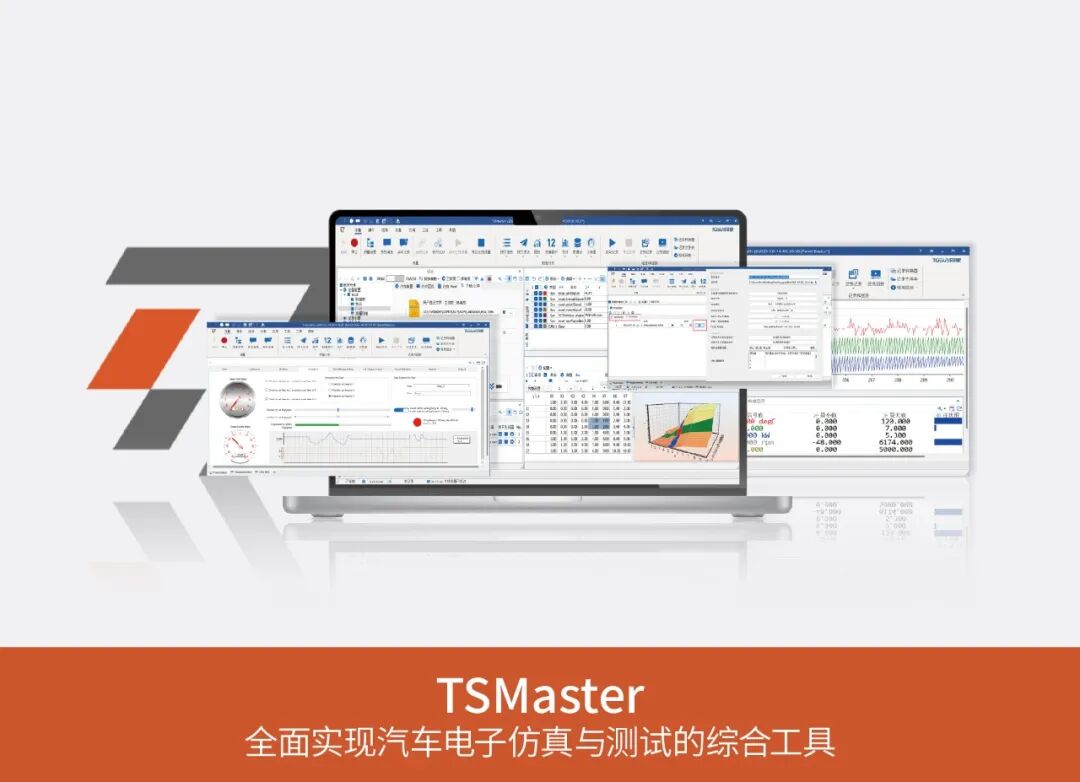 嗨！开学季来了，你的“学习计划”里有TSMaster吗？-CSDN博客