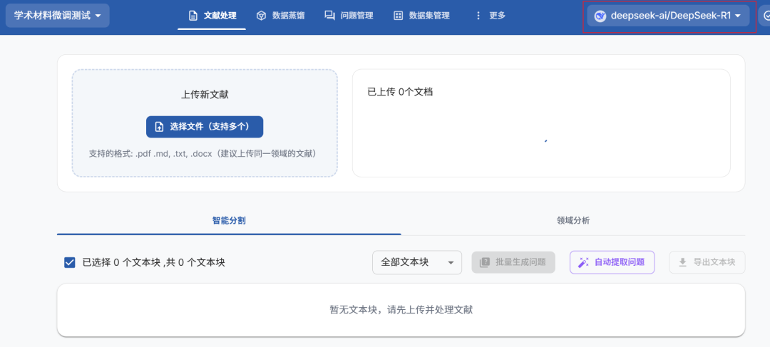 【大模型微调】3.通过Easy Dataset构建自己的微调数据集_easydataset-CSDN博客