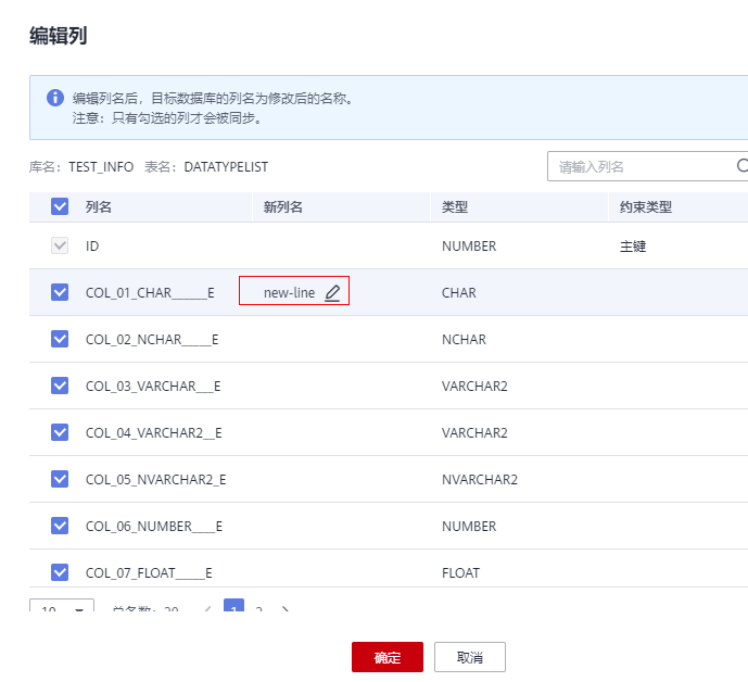 使用DRS将Oracle数据库迁移至GaussDB（下）_oracle迁移gaussdb-CSDN博客