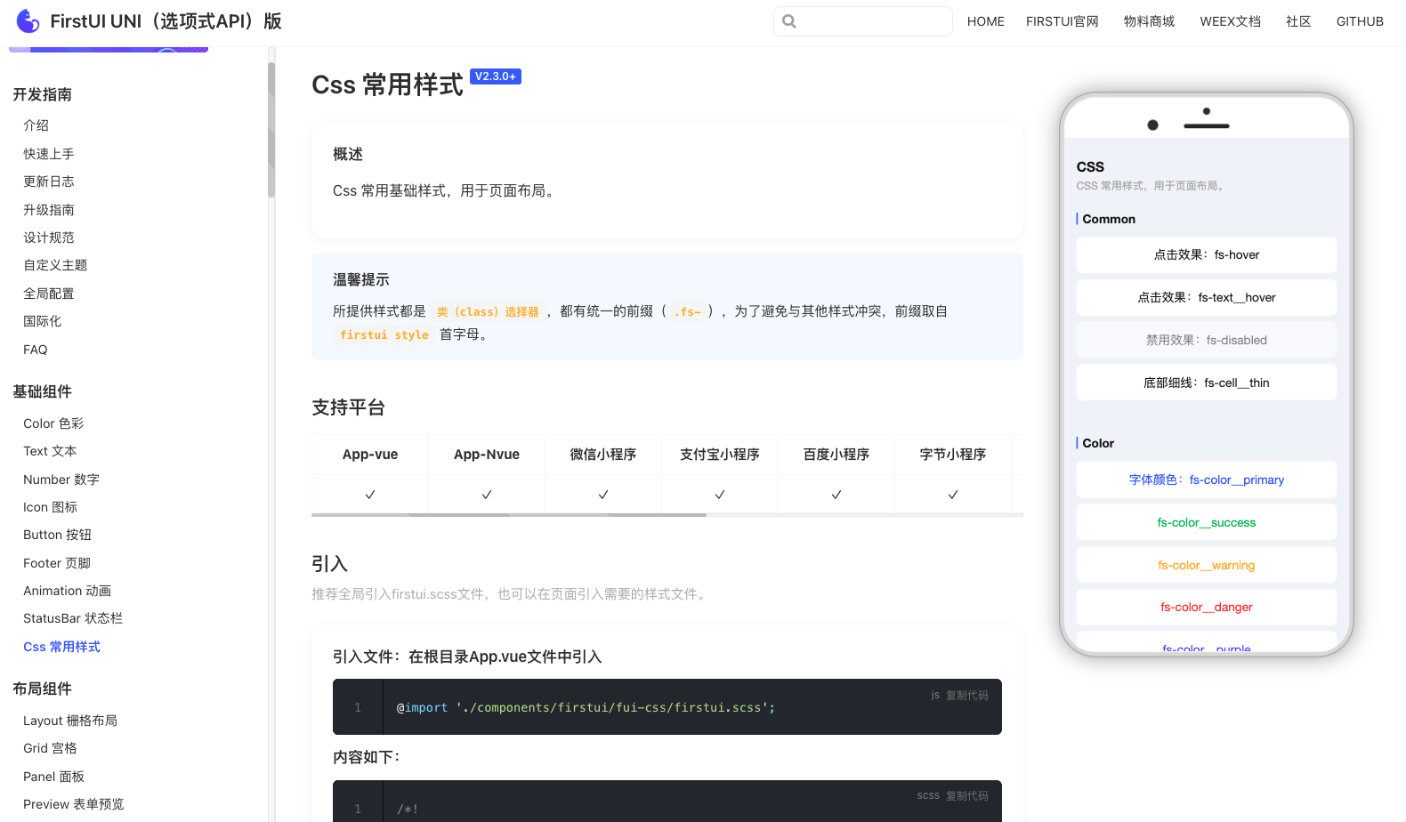 FirstUI：Deepseek能帮我们做很多事情，而这款开源框架专为开发者设计的开源UI框架，让你的项目加速起飞_开源的ui开发工具-CSDN博客