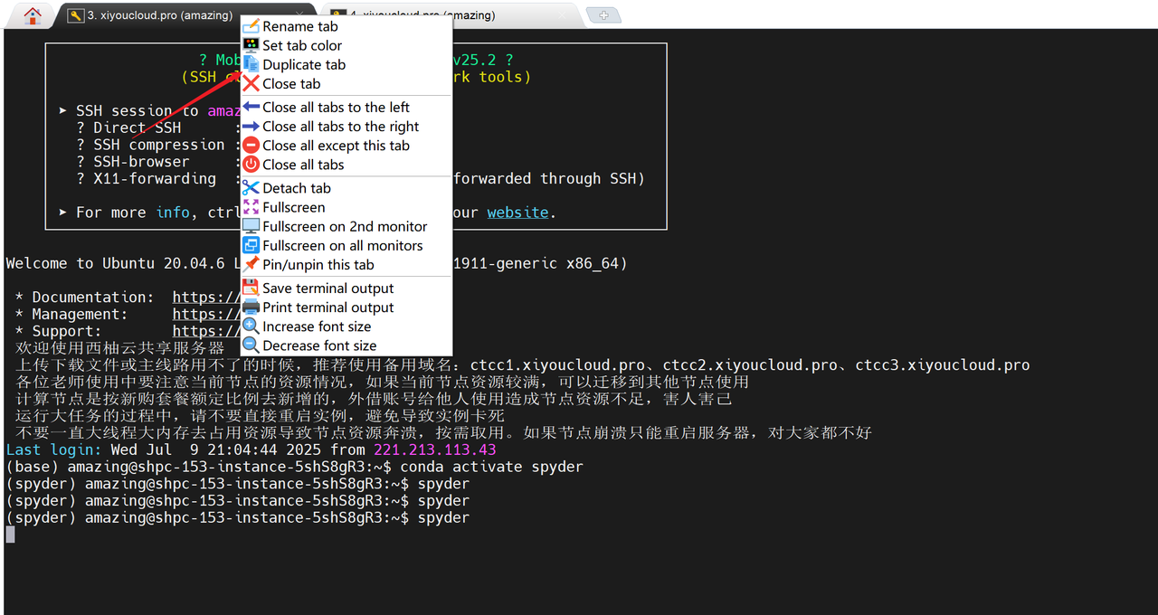 服务器使用Spyder快速入门指南-CSDN博客