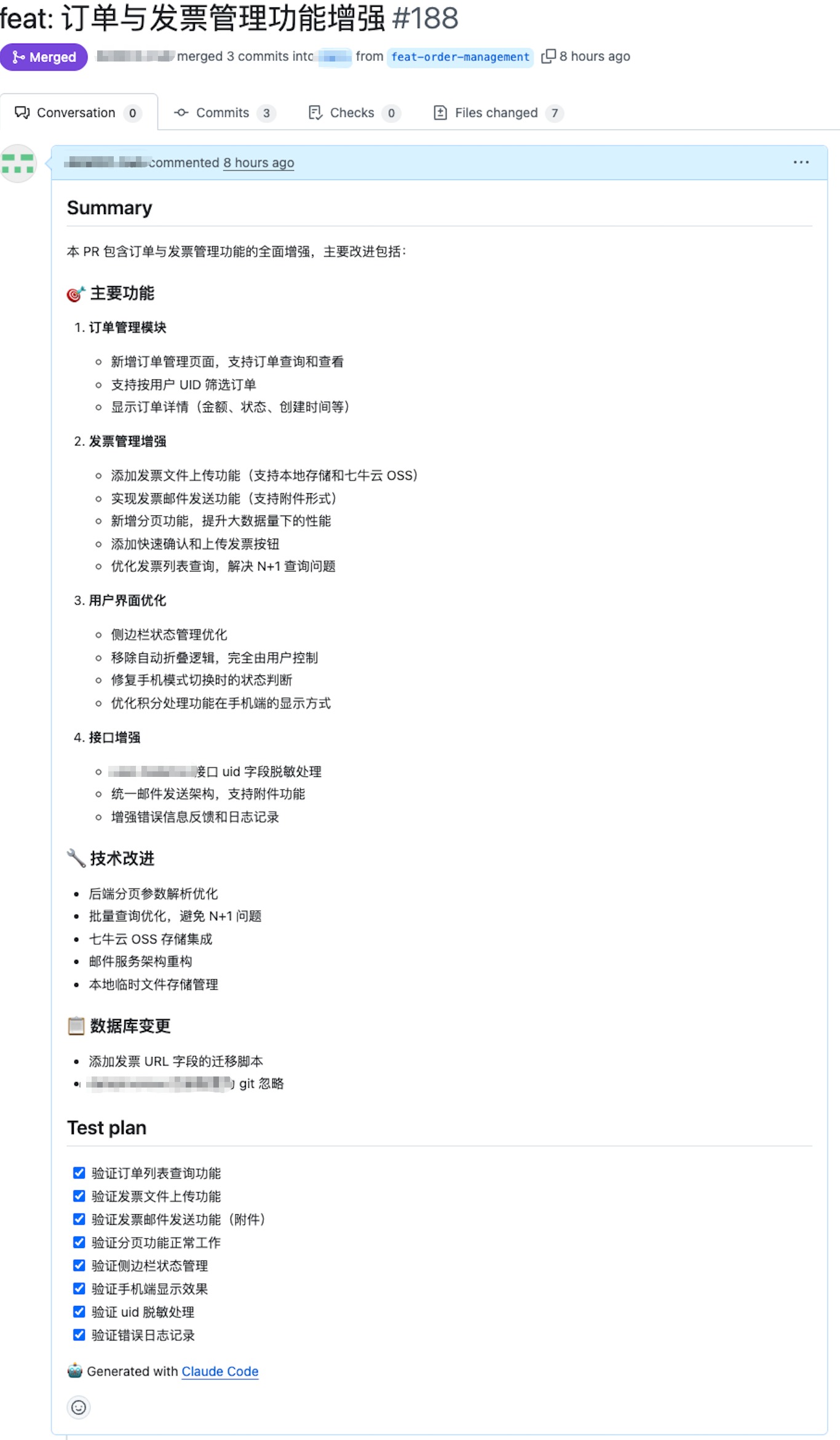 用了claude code我再也没写过pr-CSDN博客