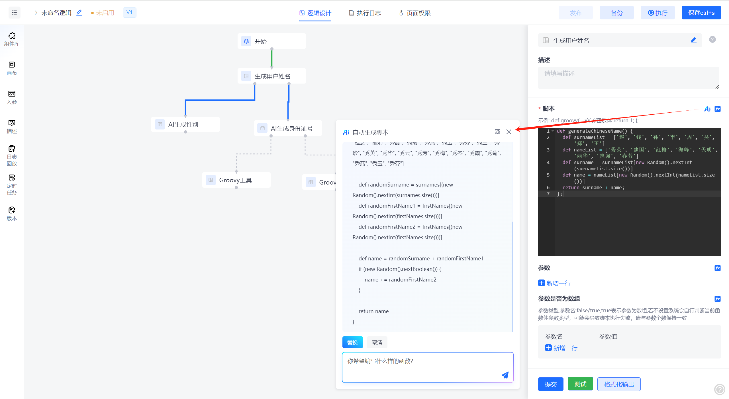 【JVS更新日志】JVS-AI正式上线！低代码、智能APS、逻辑引擎、规则引擎、智能BI、企业会议4.2更新说明！-CSDN博客