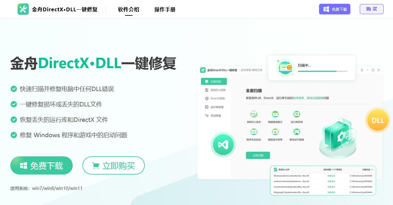 Microsoft DirectX全面解析：官方下载与修复指南（2025新版）_directx游戏运行库-CSDN博客