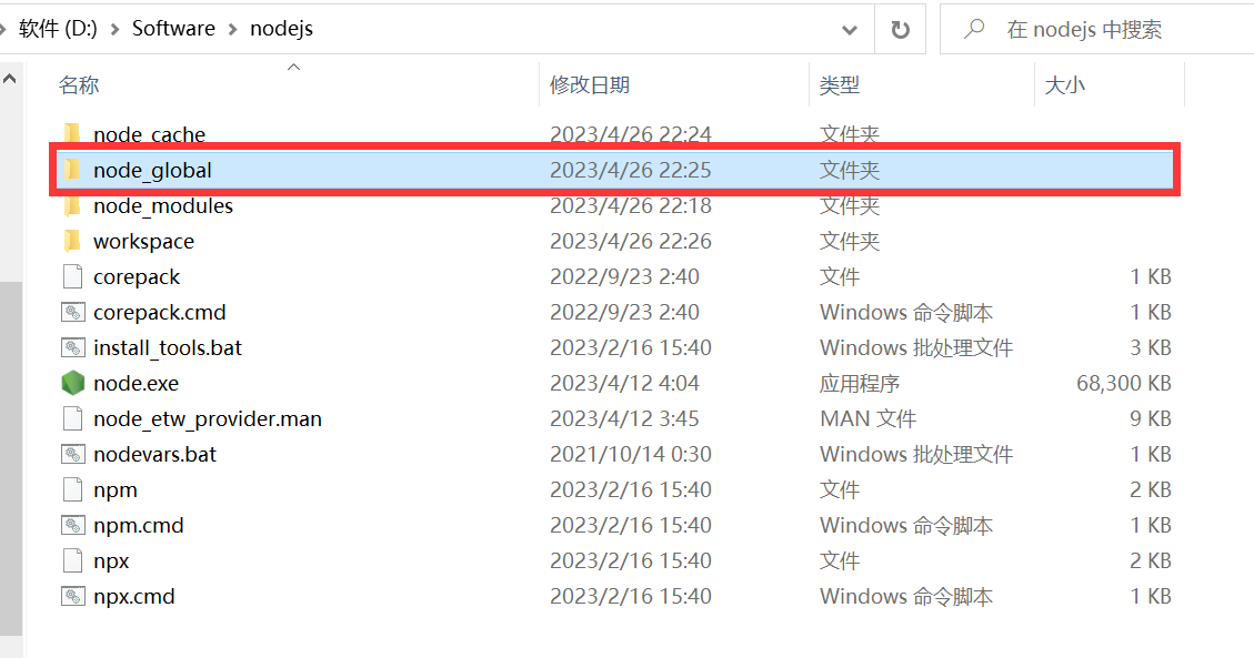 Node.js安装及配置_nodejs安装和配置-CSDN博客
