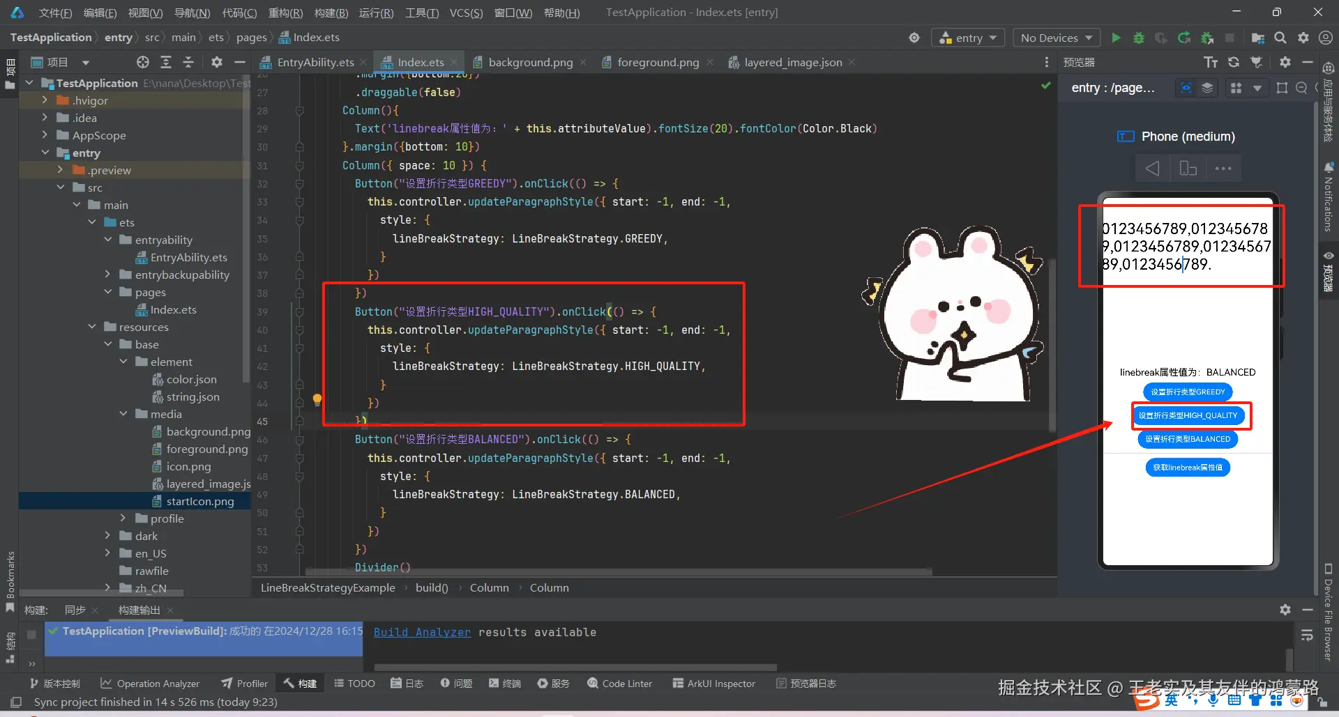20. 图解鸿蒙之 RichEditor 组件 -lineBreakStrategy-CSDN博客