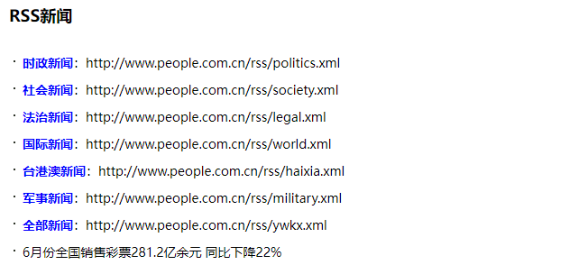 初识RSS_新闻rss-CSDN博客