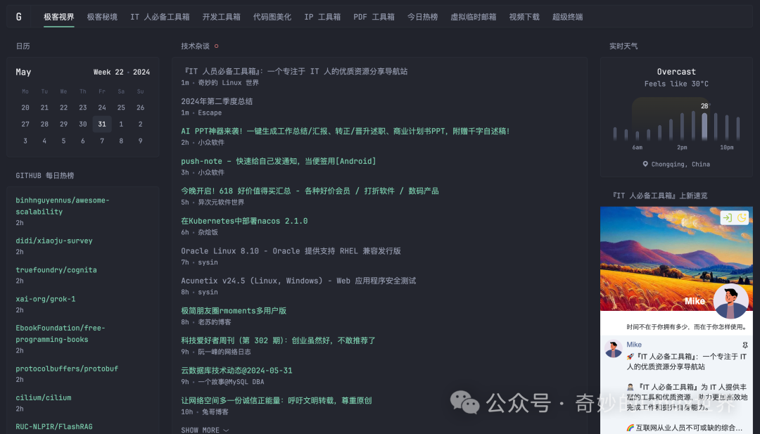 5 分钟自建「全栈仪表盘」，GitHub 星标破万的开源神器 Glance 到底有多强？-CSDN博客