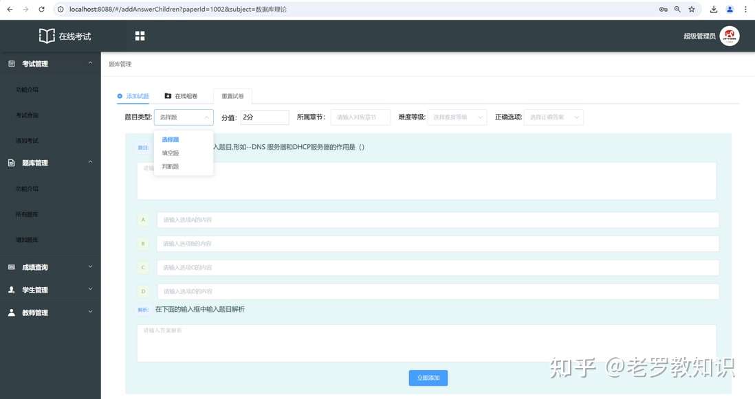 【附源码】java学生考试系统源码springbootvue前后端分离可以直接部署应用的考试系统源码 Csdn博客