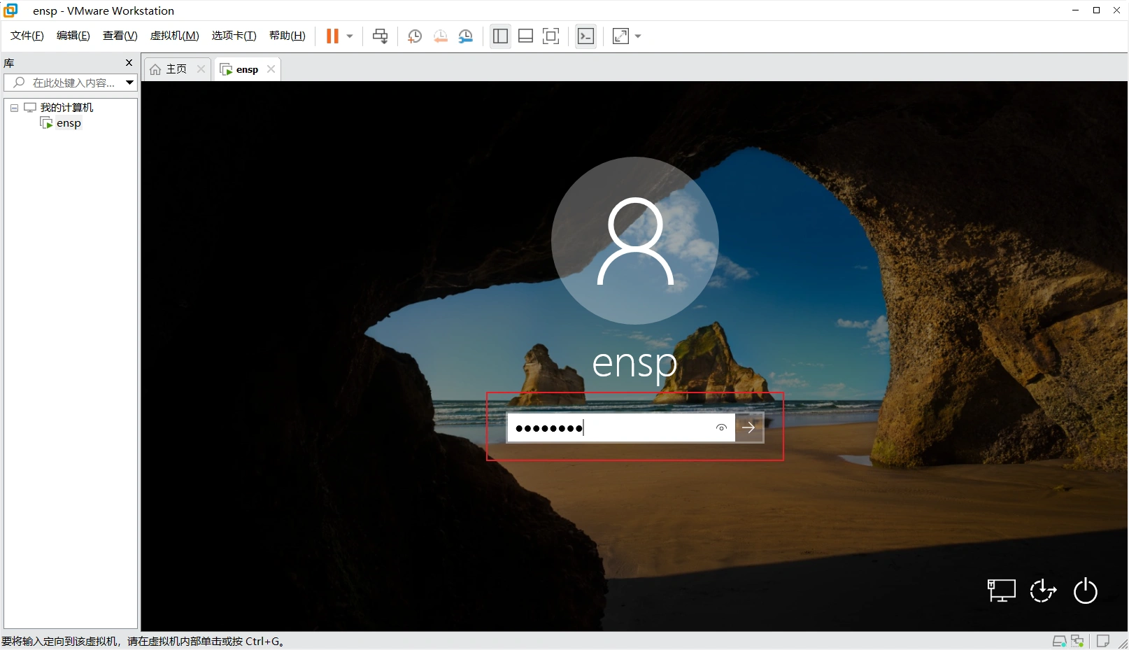 VMware 虚拟机轻松部署 eNSP 实验环境_ensp虚拟机-CSDN博客