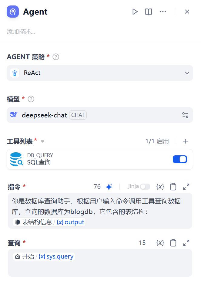 Dify实战案例：MySQL查询助手！嘎嘎好用-CSDN博客