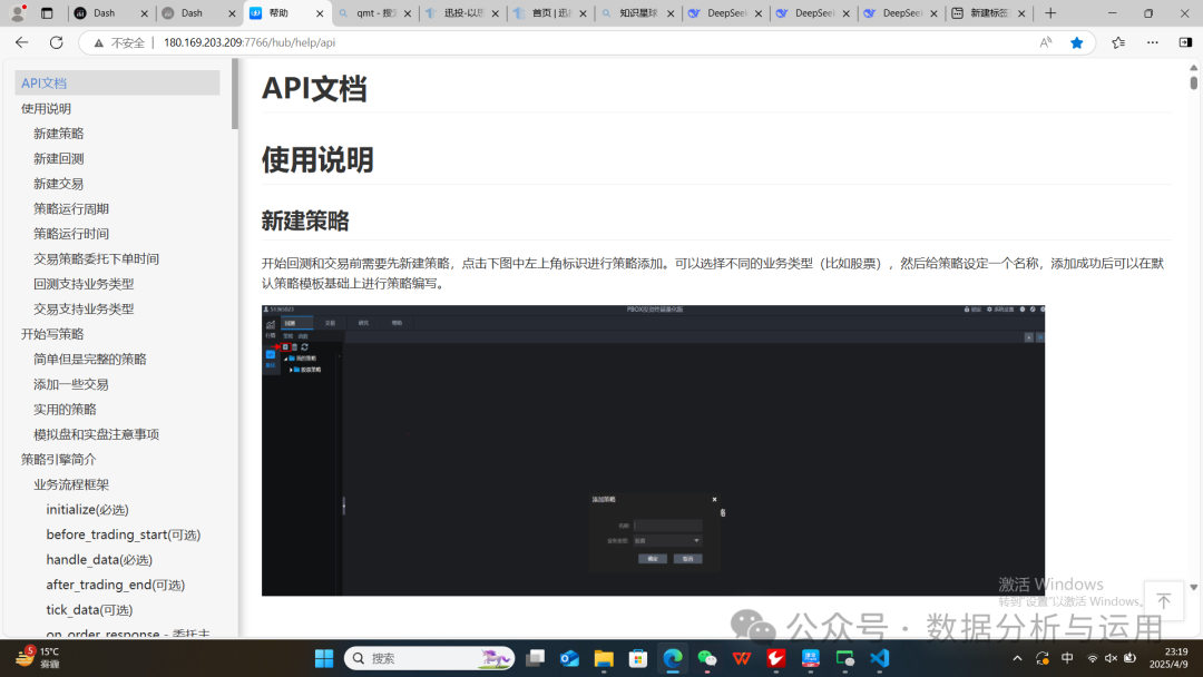 量化研究---ptrade第一个课，读取账户数据_通达信ptrade-CSDN博客