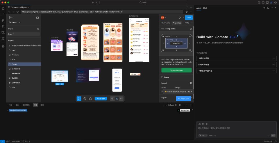 Comate Figma2Code智能体升级，畅享Figma2Code不受限-CSDN博客
