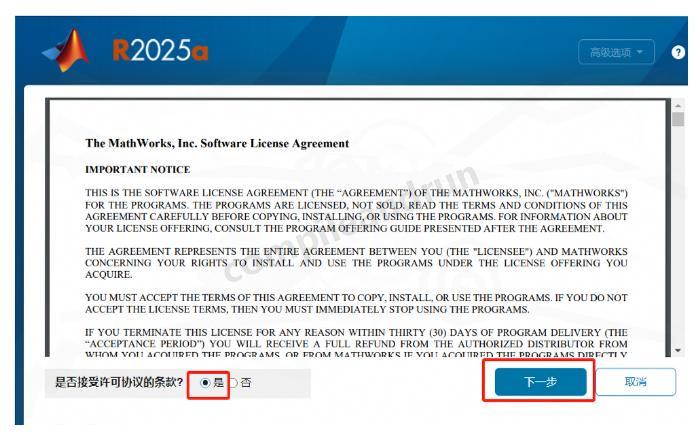 【2025】MATLAB R2025a安装教程保姆级一键安装教程（附安装包）_matlab r2025a下载-CSDN博客