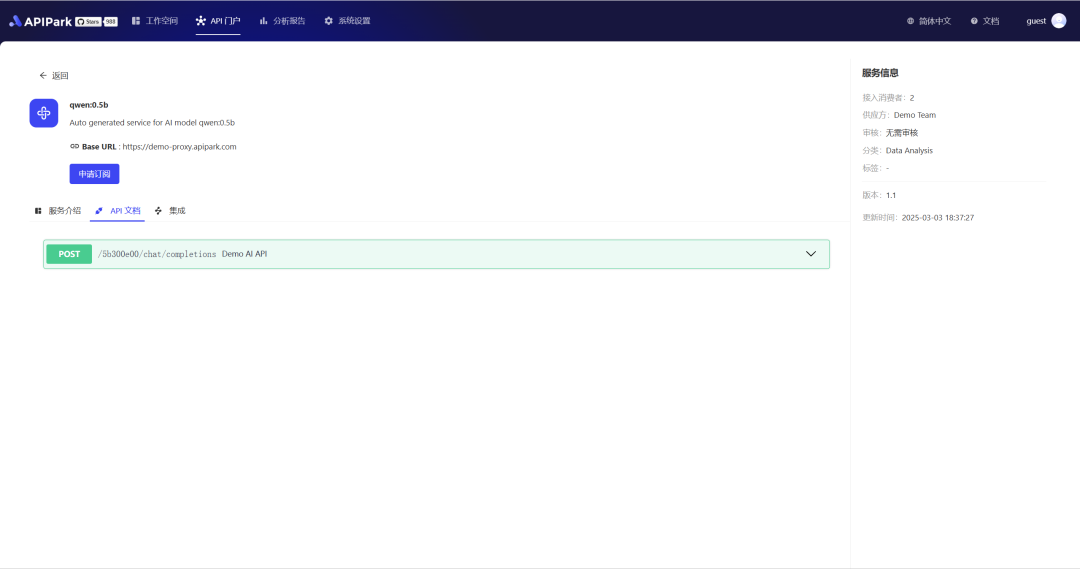 基于 Dify 服务商通道接入 APIPark，全面使用原生大模型管理功能！_dify代理商-CSDN博客