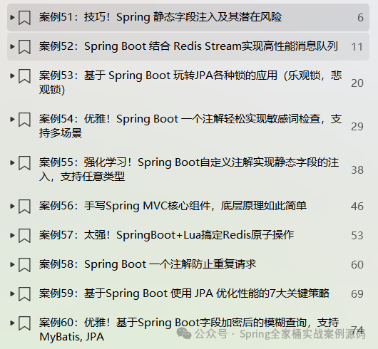 性能优化！spring Boot一个注解搞定多级缓存实现springboot 多级缓存 Csdn博客 4277