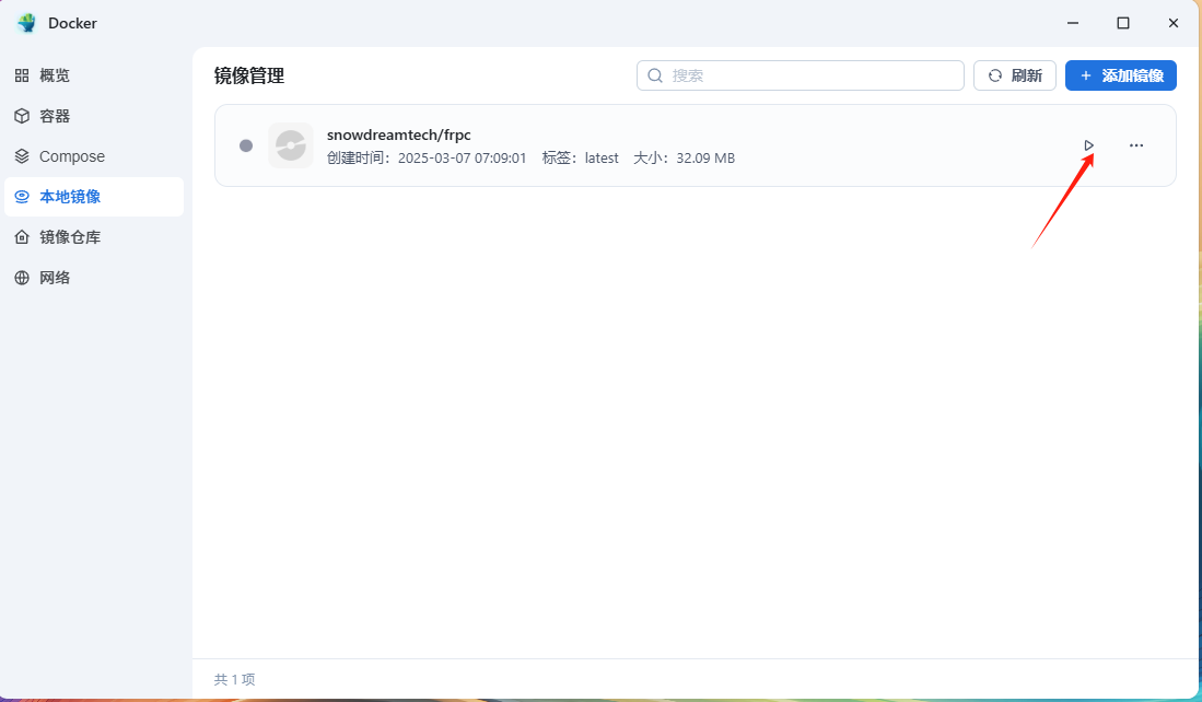 飞牛OS的docker配置frpc环境_飞牛frpc配置教程-CSDN博客