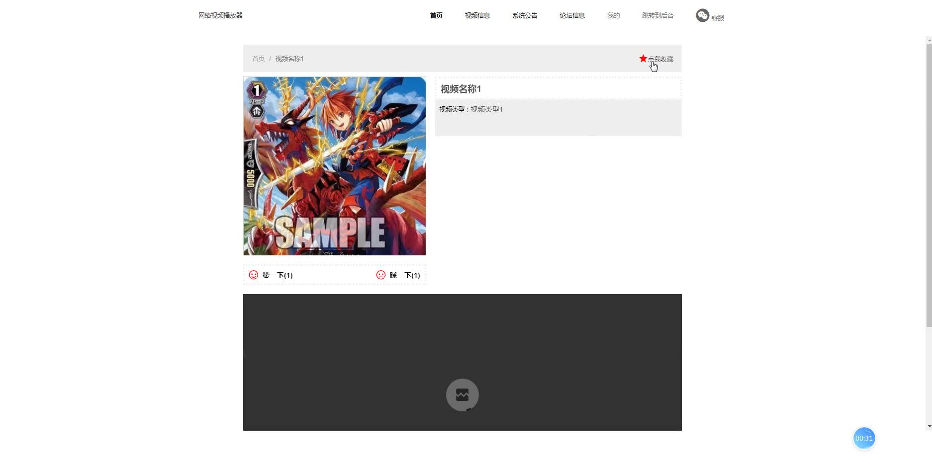 基于Java+SSM+Django网络视频播放器系统(源码+LW+调试文档+讲解等)/网络视频播放器/视频播放器软件/在线视频播放器/网络播放器/播放器系统/高清网络播放器/视频流媒体播放器 ...