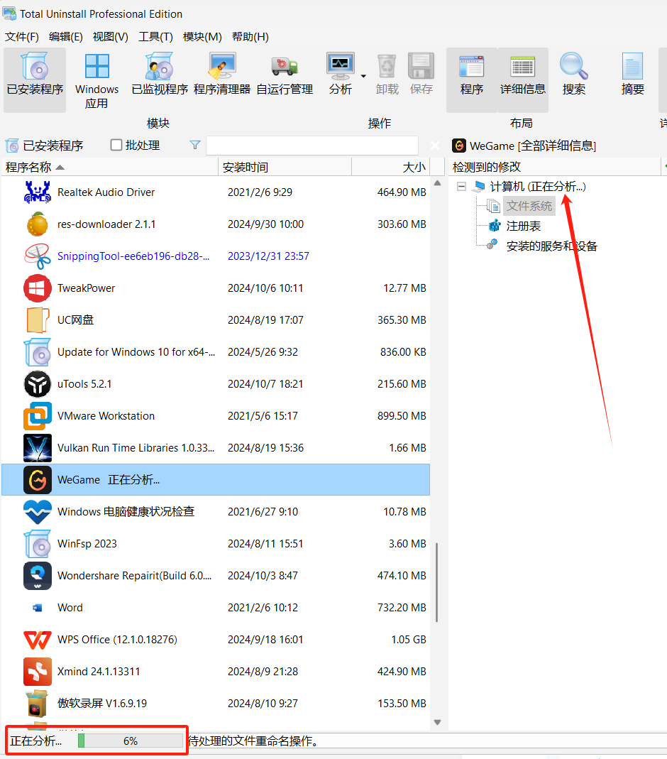 电脑流氓软件克星：四款高效卸载软件推荐_iobit和geek哪个删除的干净-CSDN博客