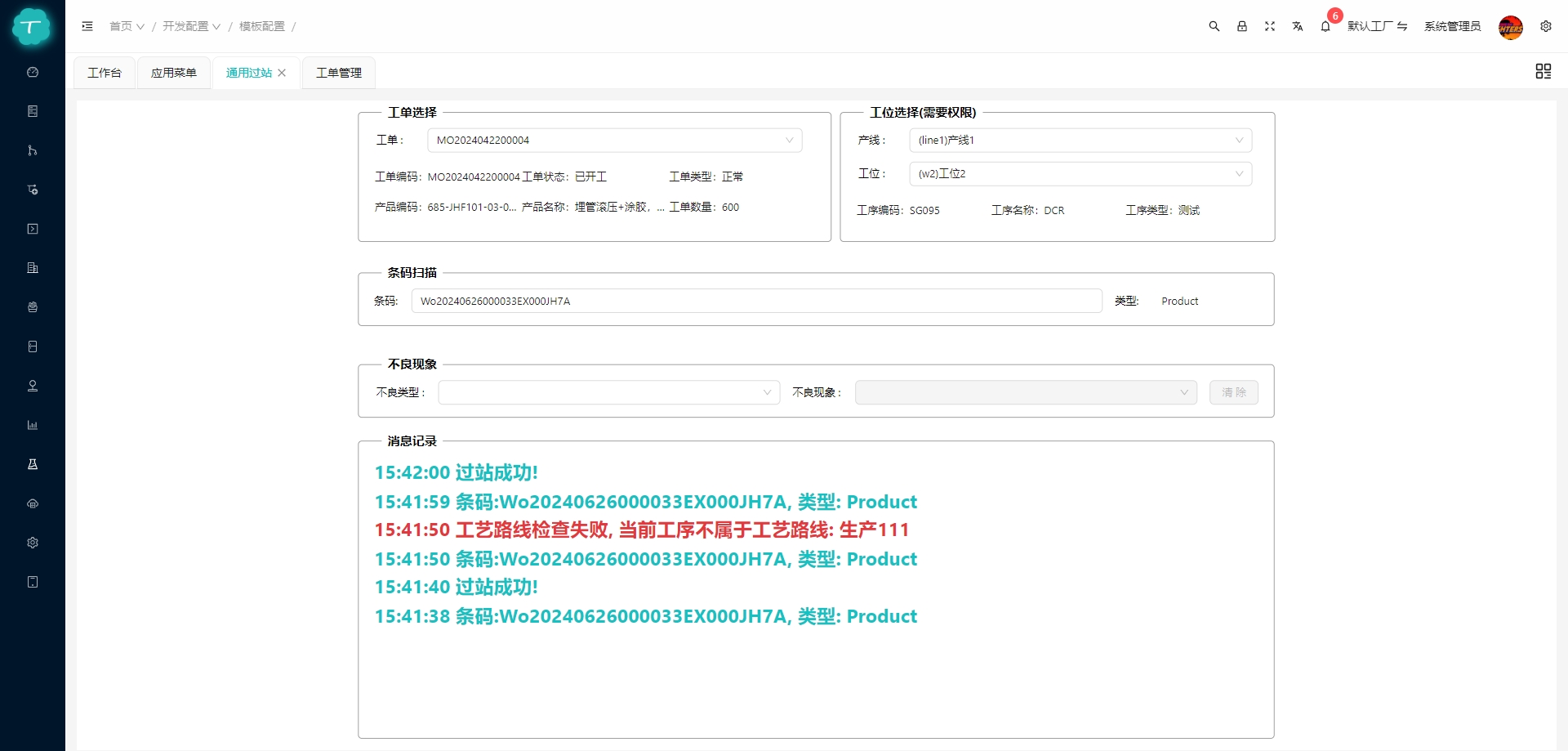 重磅开源！一套支持多厂区管理的制造业通用系统 来了（ Vue3 + .NET8）_vue3 net8 mes-CSDN博客
