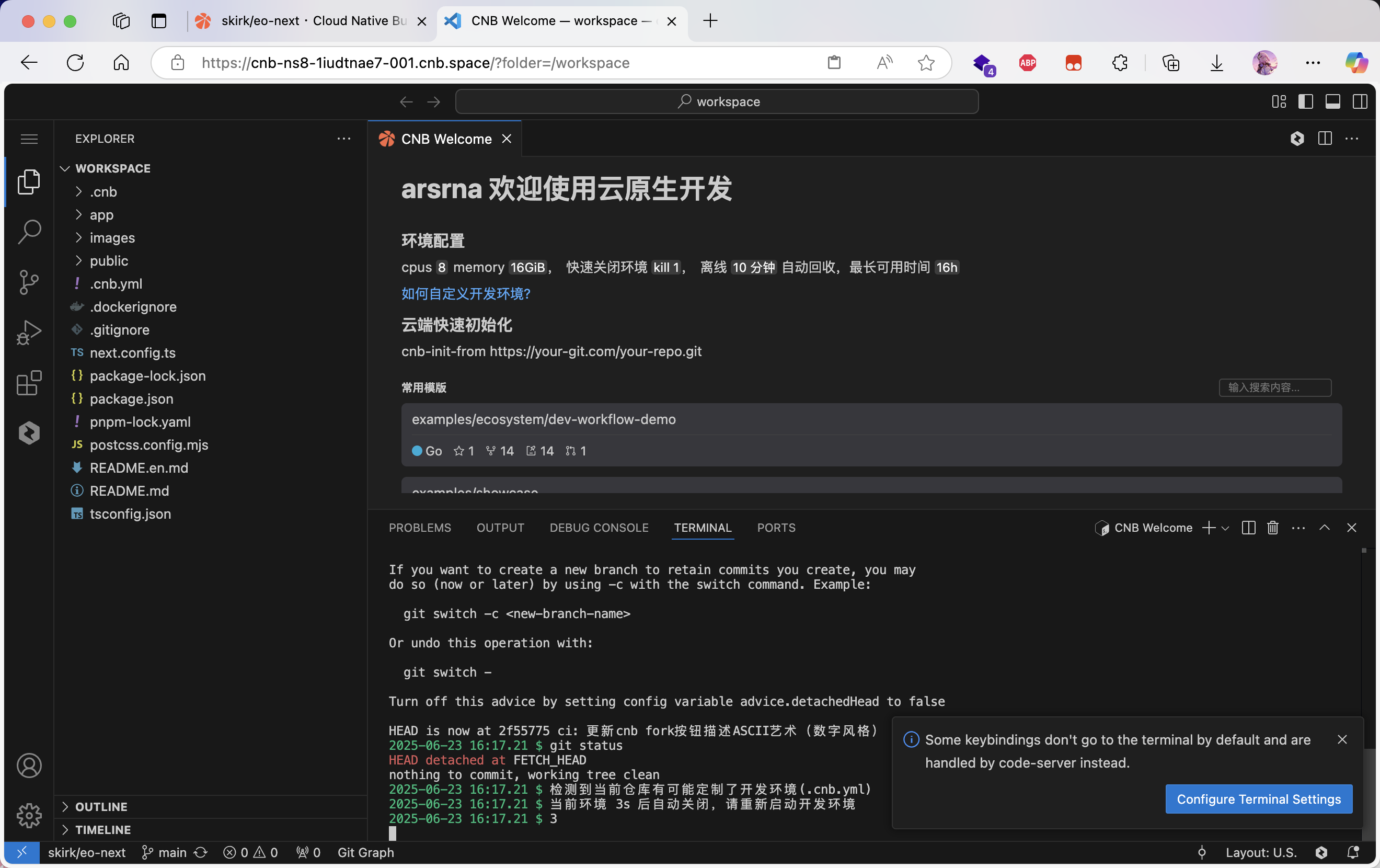 【CNB】CNB搭配EO，快速构建nextjs静态站点_cnb token创建仓库-CSDN博客