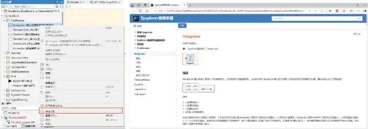 MWORKS 2025a SP2发布！Sysplorer&Sysblock&Syslab叒进化了！_matlab 2025a-CSDN博客