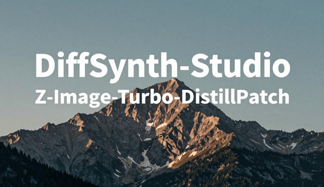 Z-Image Turbo LoRA训练魔法：如何保持加速生图能力_魔搭ModelScope社区-ModelScope魔搭社区