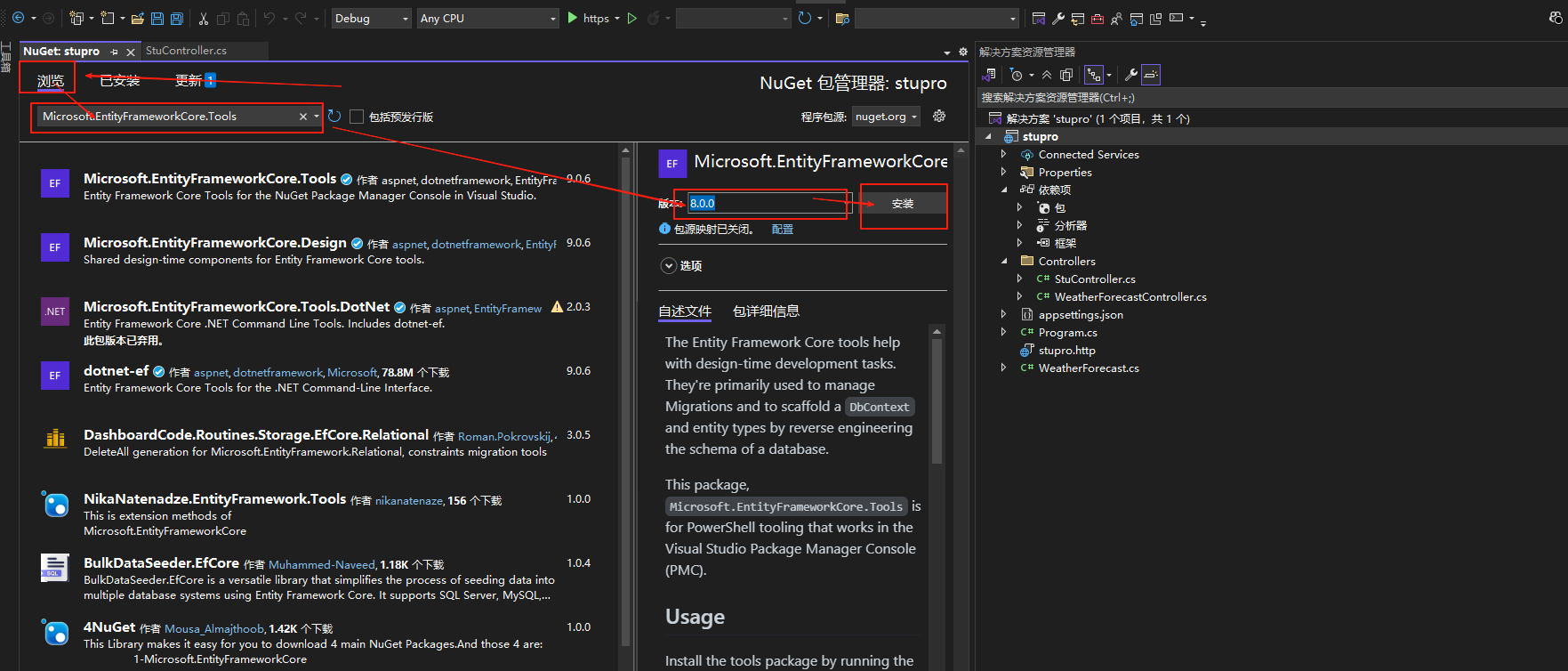 .net 8项目使用 EF Core 链接 SQL Server 数据库_efcore sqlserver ef数据库连接池-CSDN博客