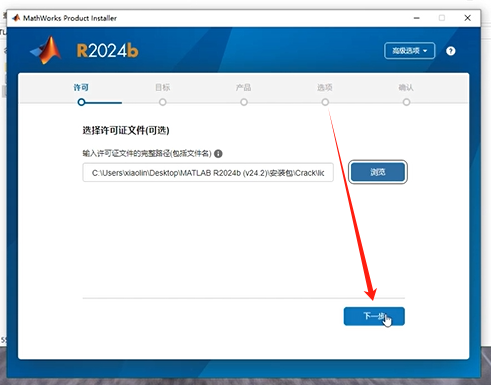 MATLAB R2024b如何下载安装教程详细安装教程简介_matlab2024b 密钥-CSDN博客