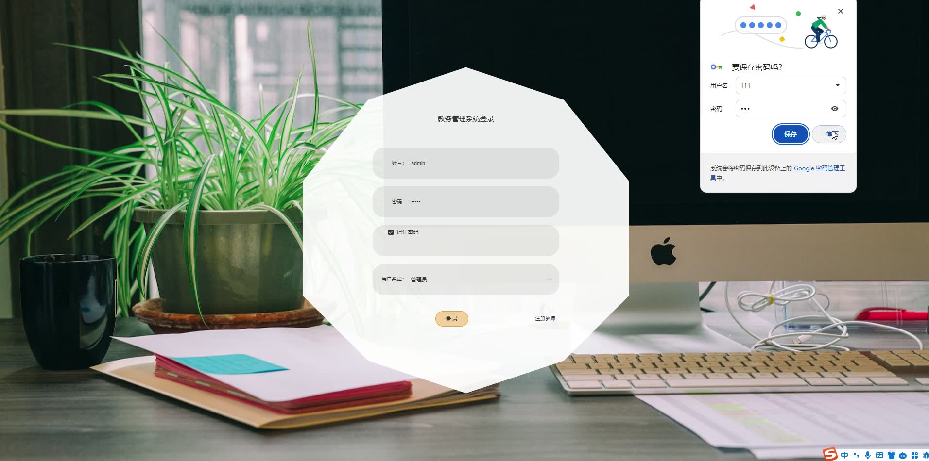基于javaspringbootvue教务管理系统源码lw调试文档讲解等教务系统教学管理系统学生管理系统课程管理系统成绩管理系统学籍管理系统教职工管理系统在线教育