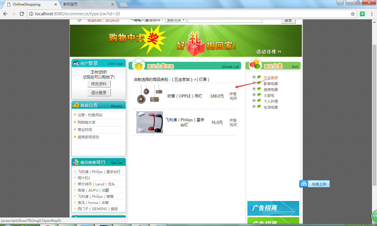 javaweb基于SSH开发网上室内家具销售系统的设计与实现源码+论文+PPT+任务书+检查报告 毕业设计-CSDN博客