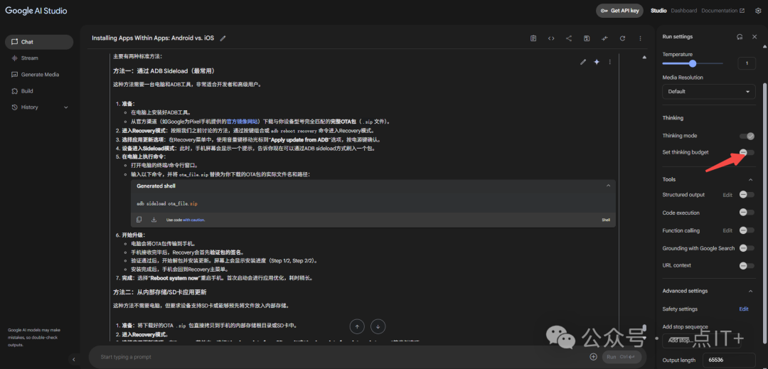 Google AI Studio精通使用，确实很AI (AI工具篇八)_aistudio怎么用-CSDN博客