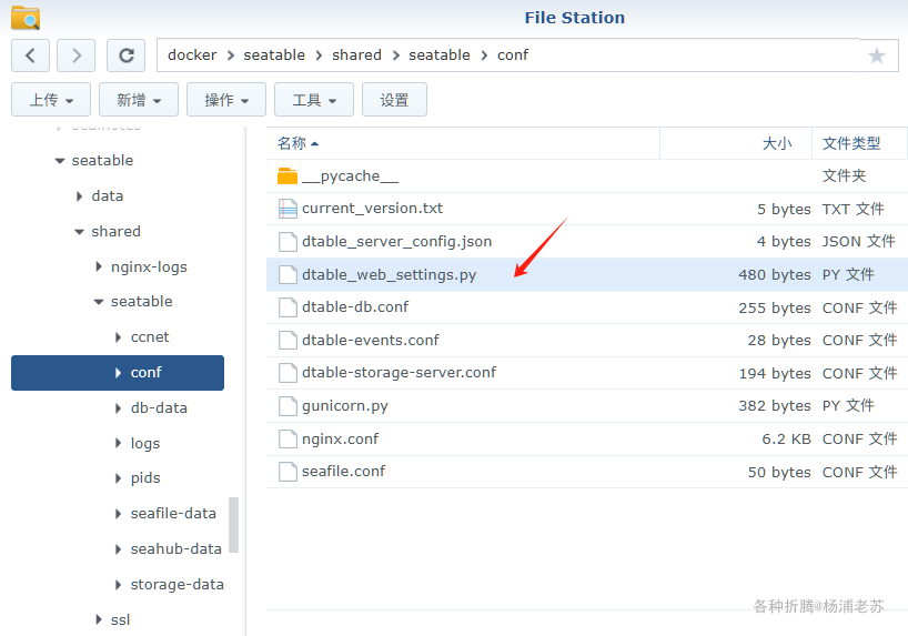 在线协同表格SeaTable（5.3 开发版）的安装-CSDN博客