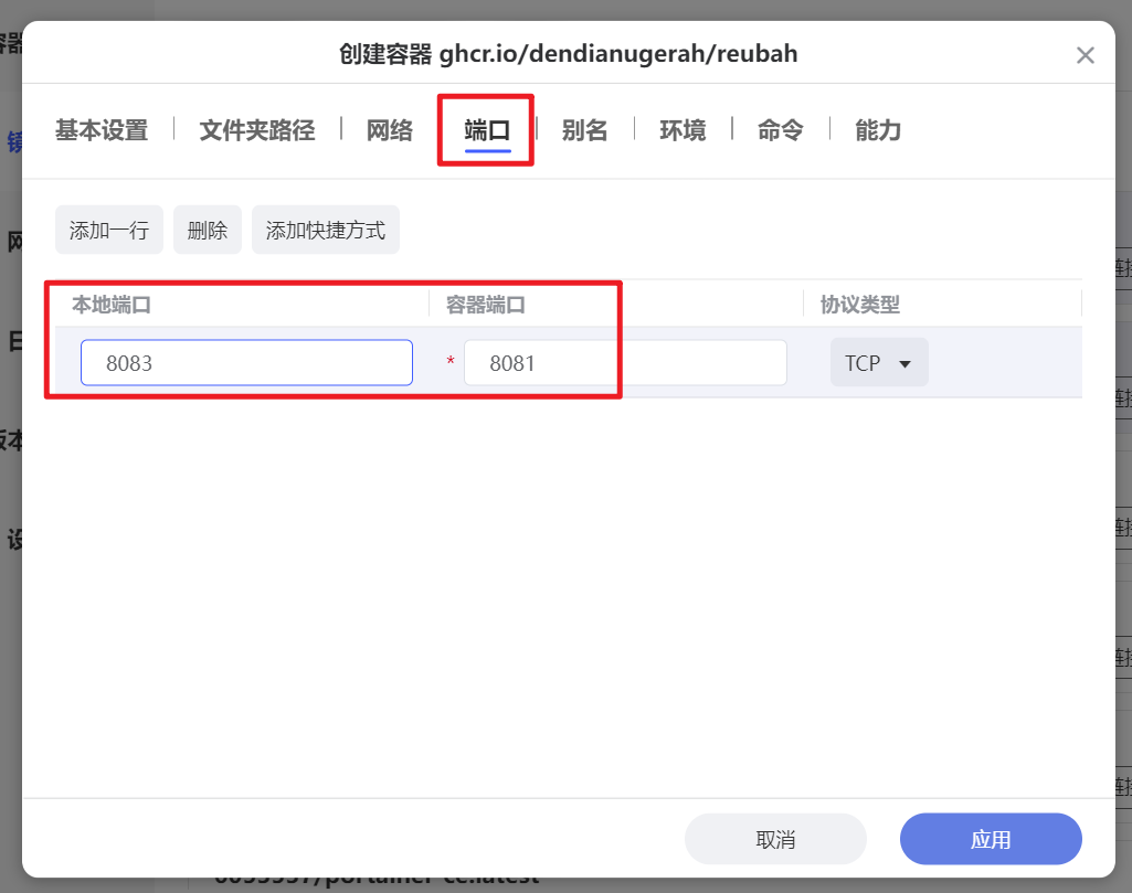 打工人必备的文件转换和图像处理神器，极空间NAS部署『Reubah』_nas文件格式转换-CSDN博客