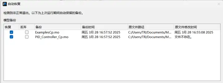 MWORKS 2025a SP2发布！Sysplorer&Sysblock&Syslab叒进化了！_matlab 2025a-CSDN博客