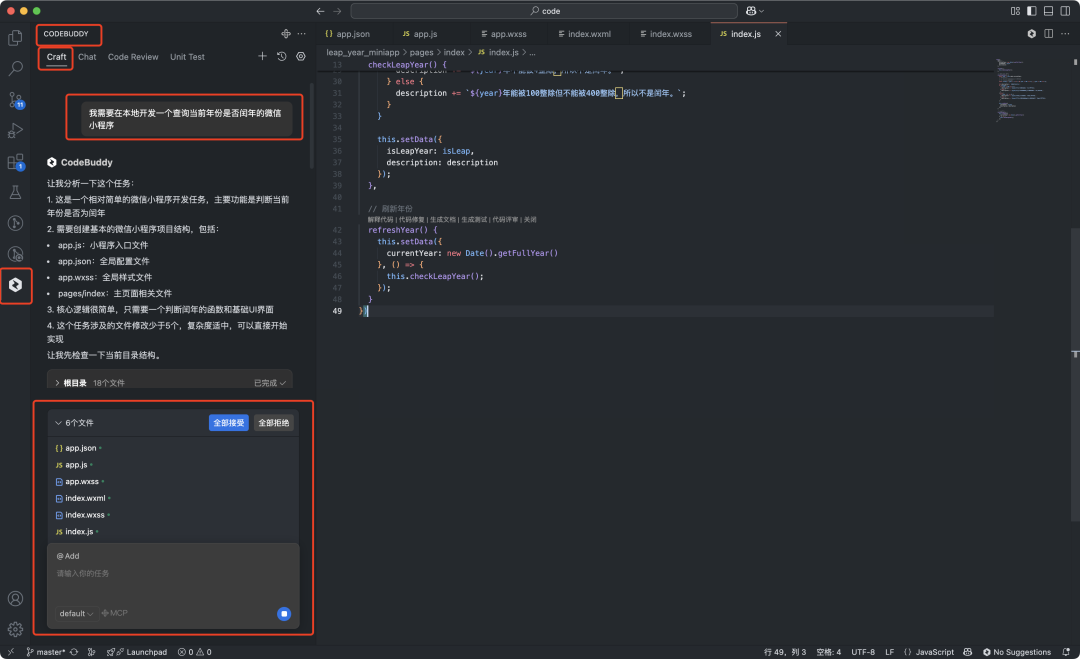 中国版Cursor：CodeBuddy——智能编程助手，重塑开发体验-CSDN博客