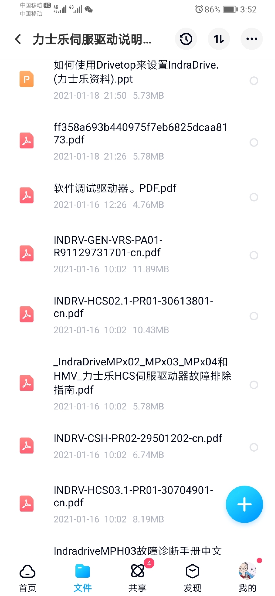 力士乐伺服编程调试软件使用分享_indraworks ds-CSDN博客