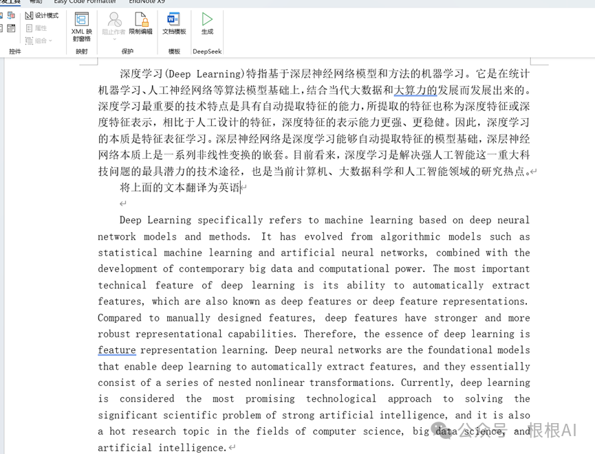 办公新利器：DeepSeek+Word，让你的工作更高效_word接入deepseek-CSDN博客