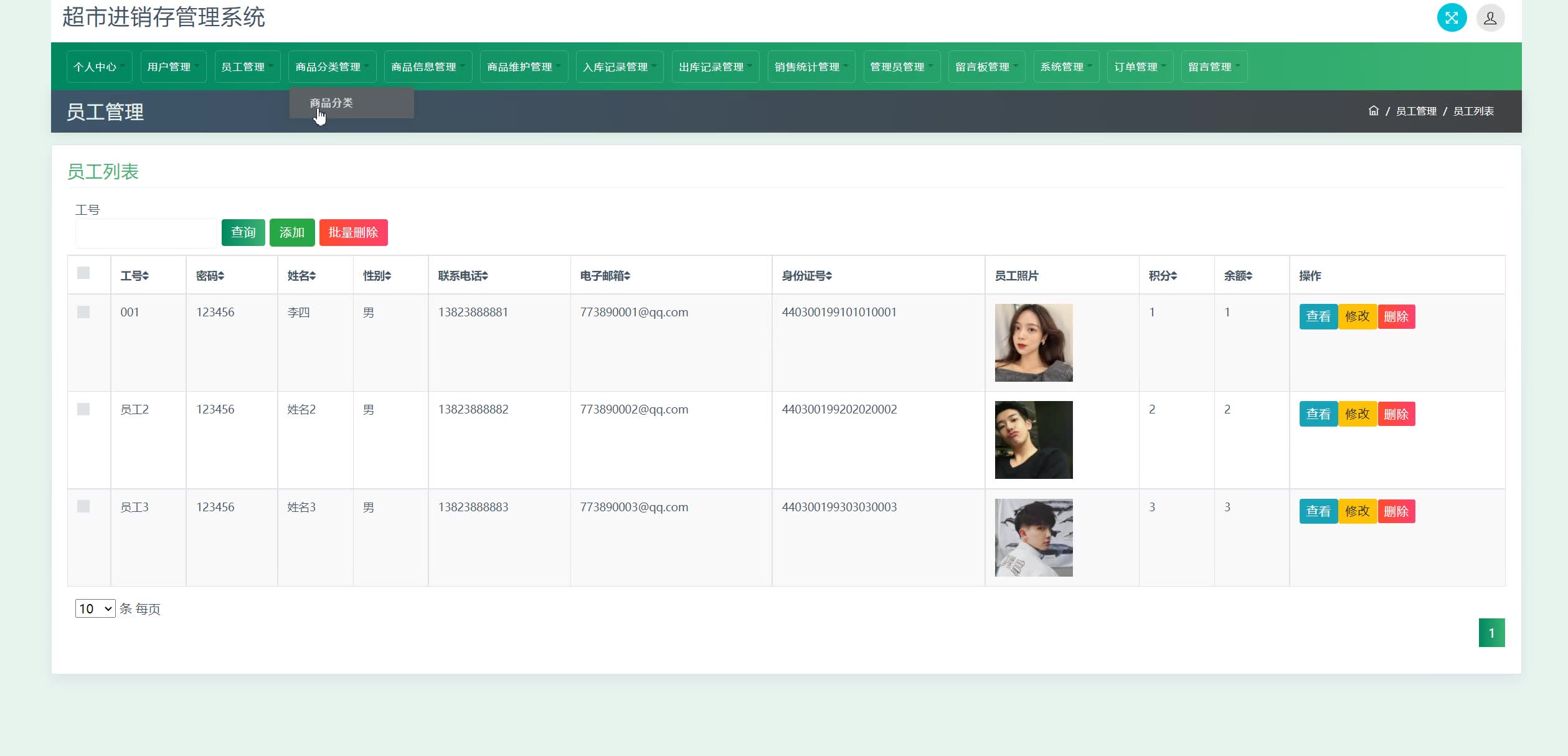 基于Java+SSM+Vue超市进销存管理系统(源码+LW+调试文档+讲解等)/超市管理软件/进销存软件/库存管理系统/零售管理系统/商店管理系统/超市进货系统/销售管理系统/超市存货管理 ...