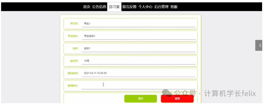 基于springboot的 自习室预订系统”的设计与实现（源码数据库文档ppt基于springboot的自习室预约系统的设计与实现普通用户用例图 Csdn博客