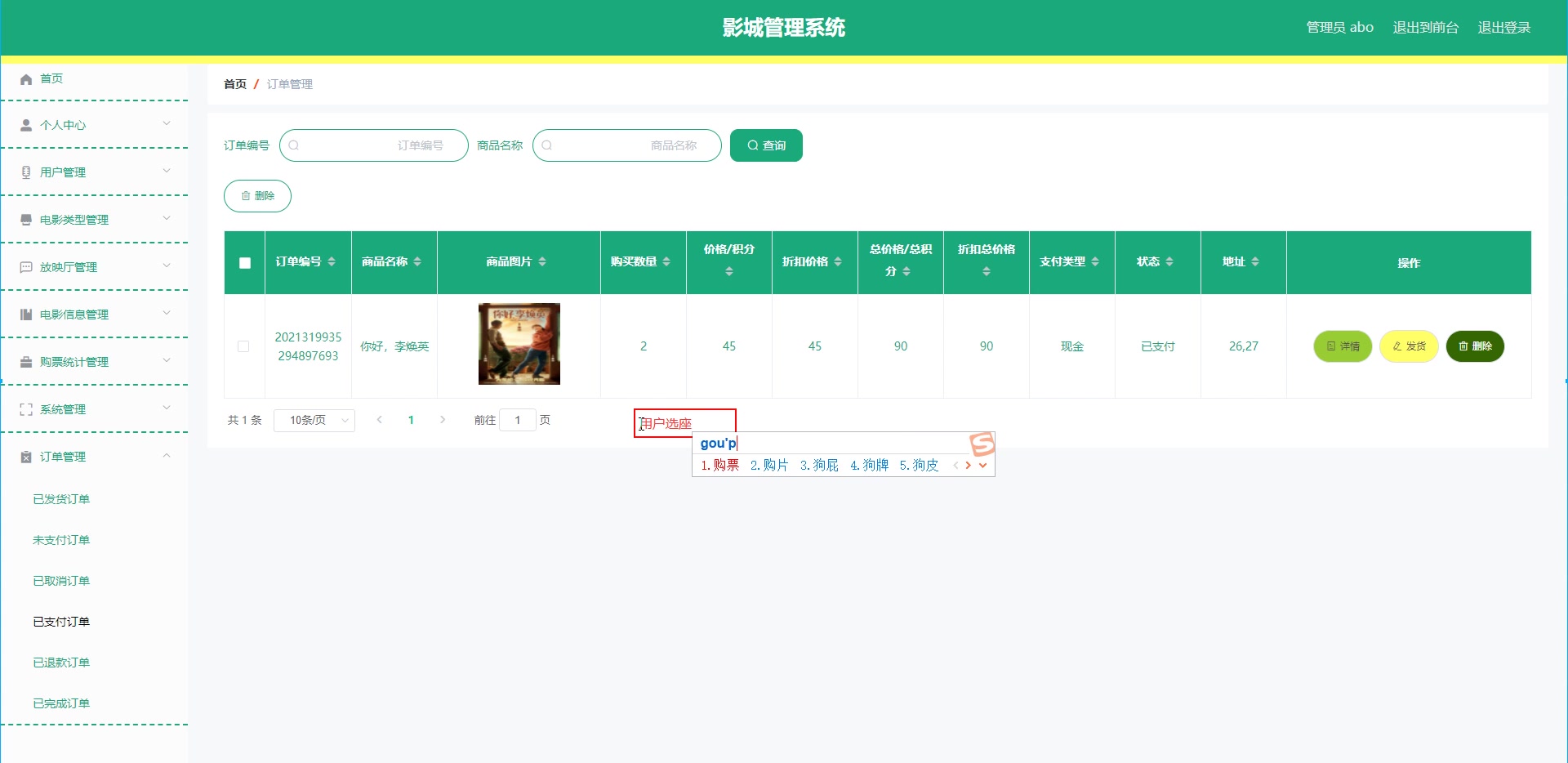 基于Java+SpringBoot+SSM,Flask影视影院订票选座管理系统(源码+LW+调试文档+讲解等)/电影票预订/影院座位选择/影视播放平台/电影场次查询/影院订票系统/电影座位预订 ...