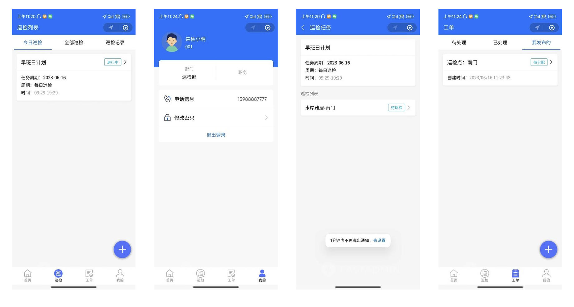 设备巡检系统小程序php+uniapp_uniapp 巡检项目-CSDN博客